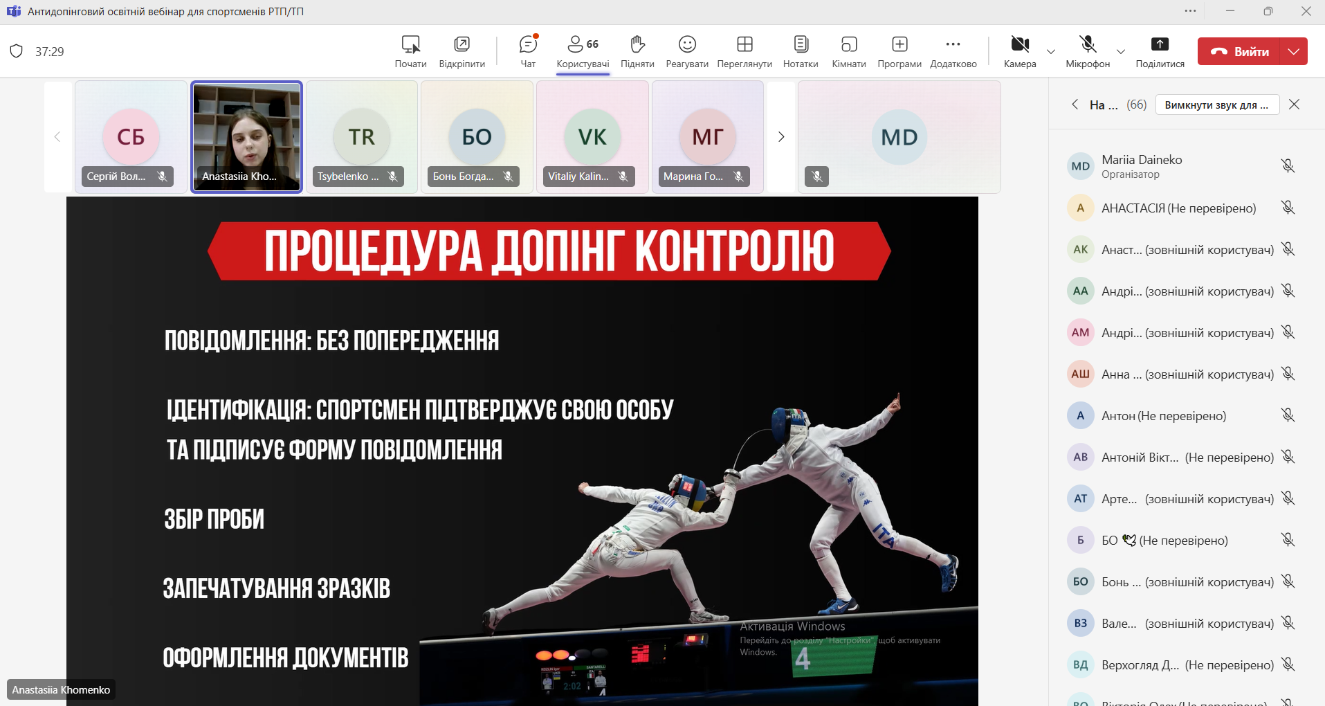 Anti-Doping Education for Athletes: NADC Held Two Webinars | National ...