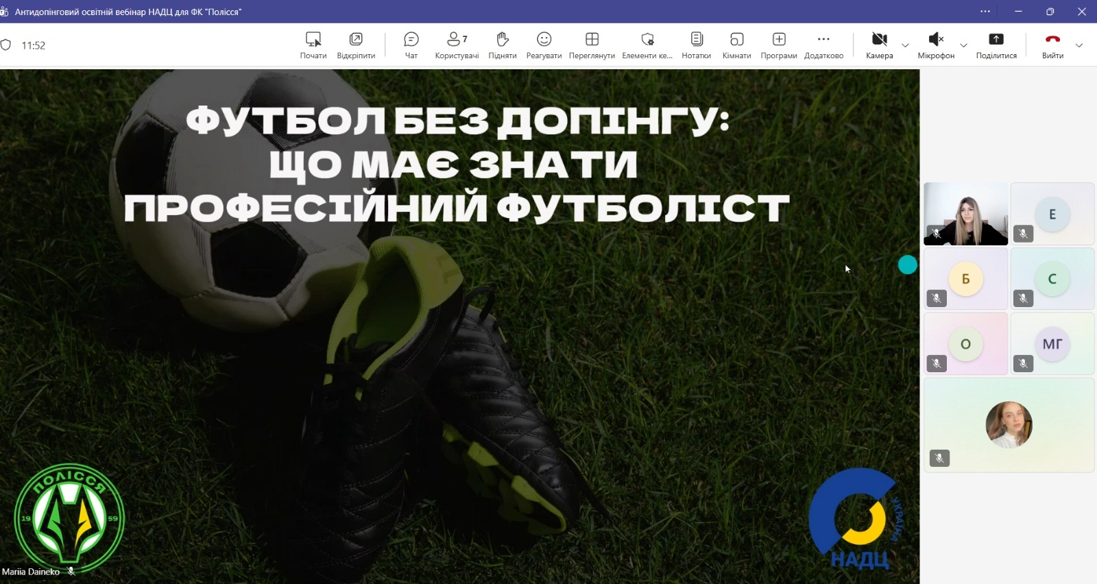 A Red Card for Doping: FC Polissya Plays Ahead of the Curve | National ...